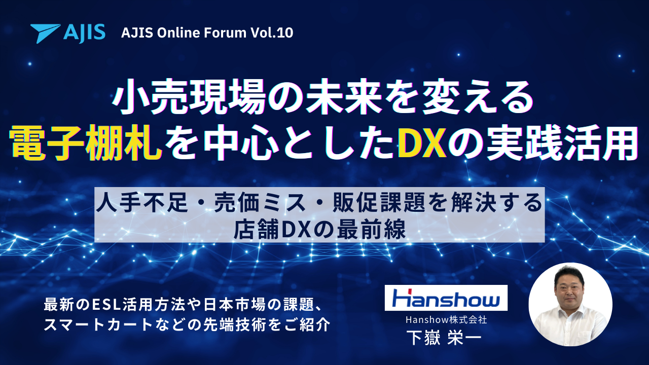 セミナーアーカイブ一覧｜株式会社エイジス